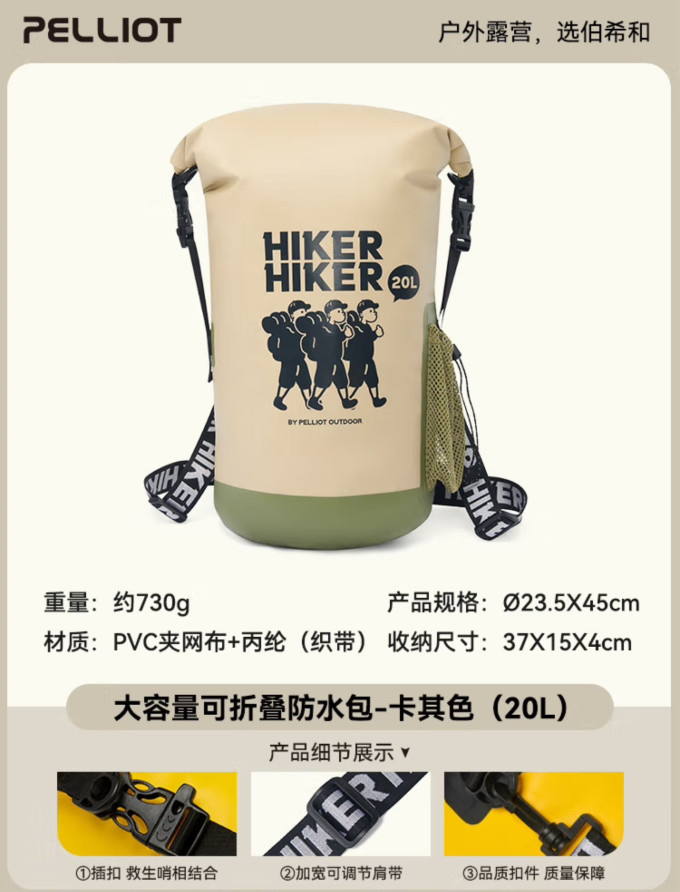 伯希和旅行背包怎么样 伯希和Pelliot 20L防水背包实测：漂流溯溪露营全能收纳利器_什么值得买