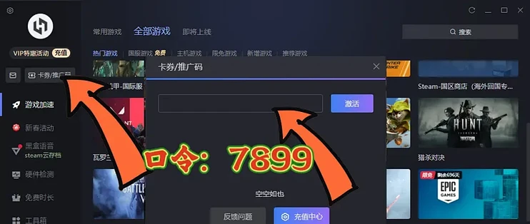 小黑盒加速器2025年CDK兑换码大全汇总，游戏卡顿 “救星”_手机游戏_什么值得买