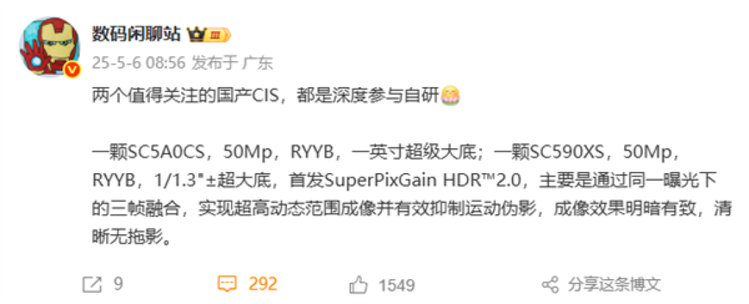 华为深度参与自研！国产CIS双雄参数曝光：1英寸、RYYB_摄像机_什么值得买