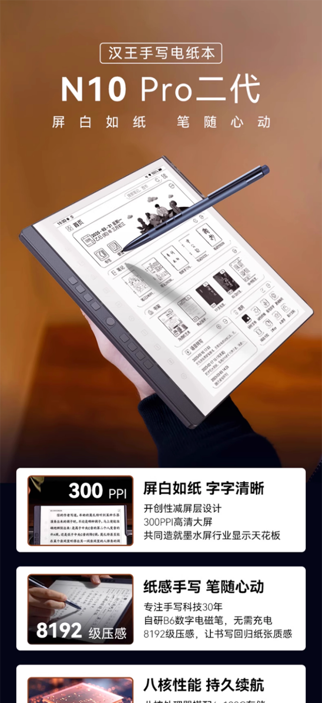【丰厚赏金】汉王手写电纸本N10Pro二代_成功名单_消费众测_什么值得买