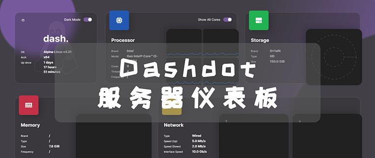 Docker 部署 Dashdot 仪表板，随时监控 NAS 运行状况_网络存储_什么值得买