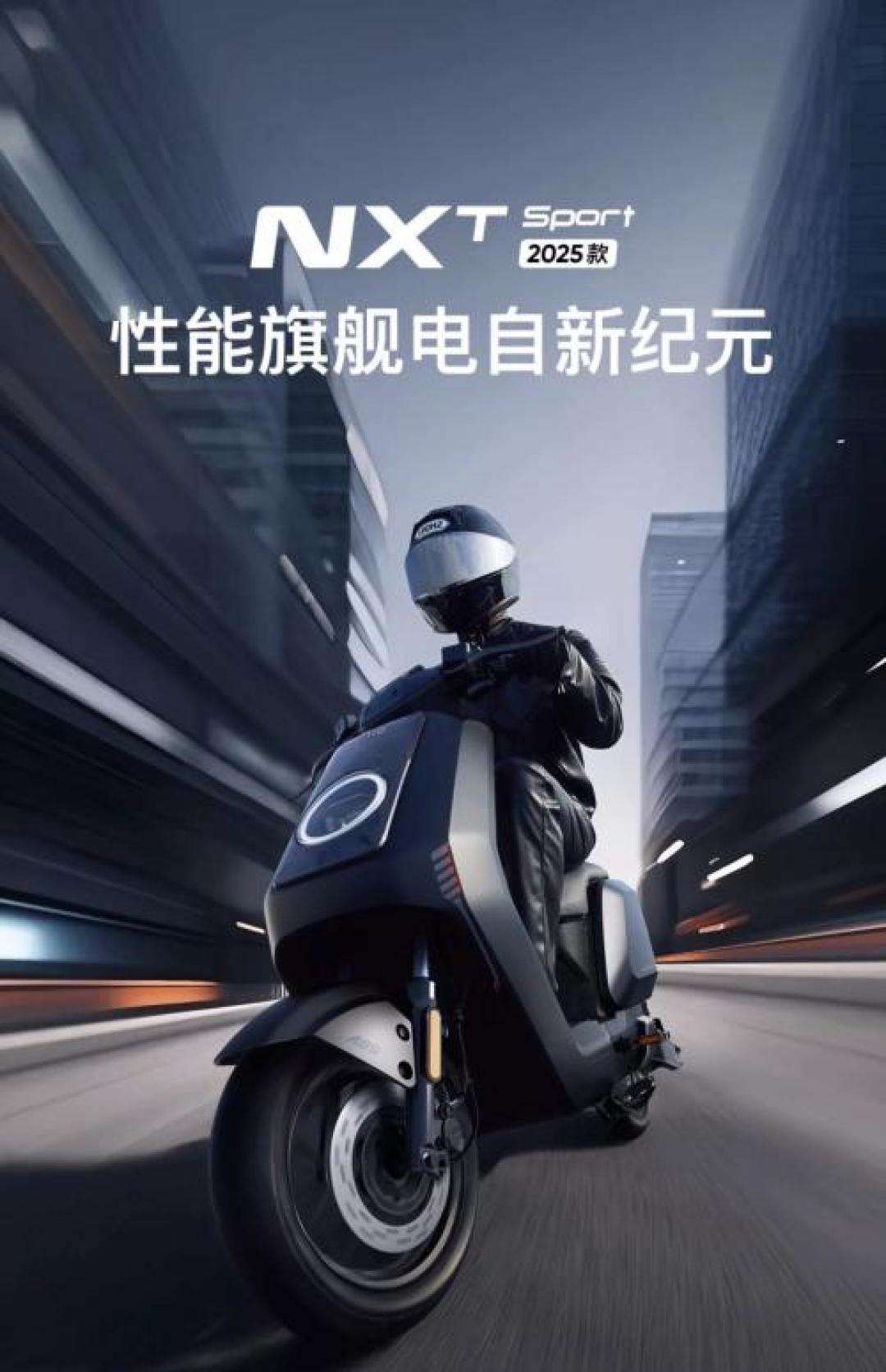 小牛NXT Sport摩托级电自破局：三大核心技术重塑铅酸车型性能天花板_电动车_什么值得买