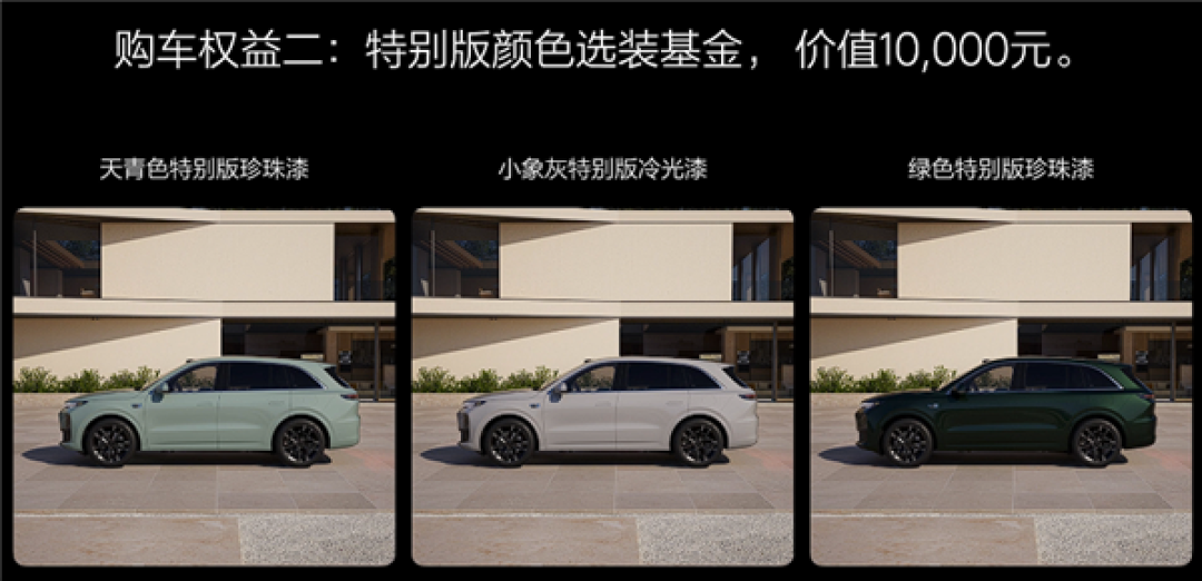 24.98万起 焕新版理想L6上市：全系都配激光雷达了_SUV_什么值得买