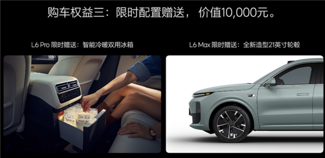 24.98万起 焕新版理想L6上市：全系都配激光雷达了_SUV_什么值得买