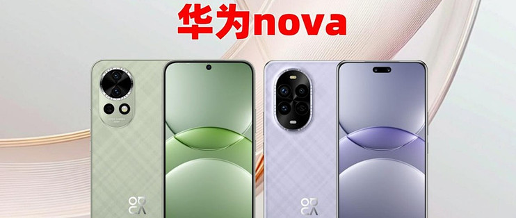 华为nova14或5月19日发布，Ultra机型回归，填补4K-5K市场空白_手机_什么值得买