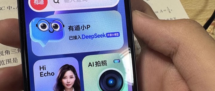 618实测：DeepSeek+有道AI答疑笔Spaceone，智能辅导高效破题_电子词典_什么值得买