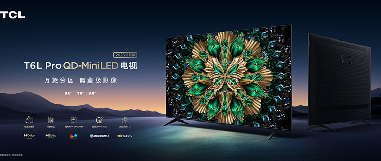 实用又能打！TCL T6L Pro 值得入手_电视_什么值得买