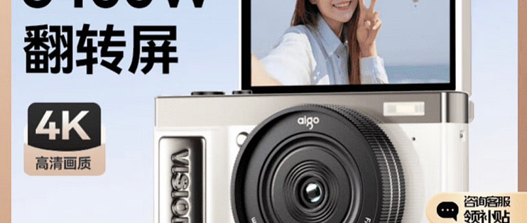 国补好数码aigo爱国者E9/D9，性价比超高的CCD平替相机_相机_什么值得买