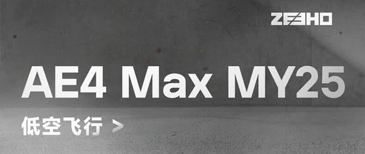 极核AE4 Pro MAX MY25：高性能电摩新标杆_电动车整车_什么值得买