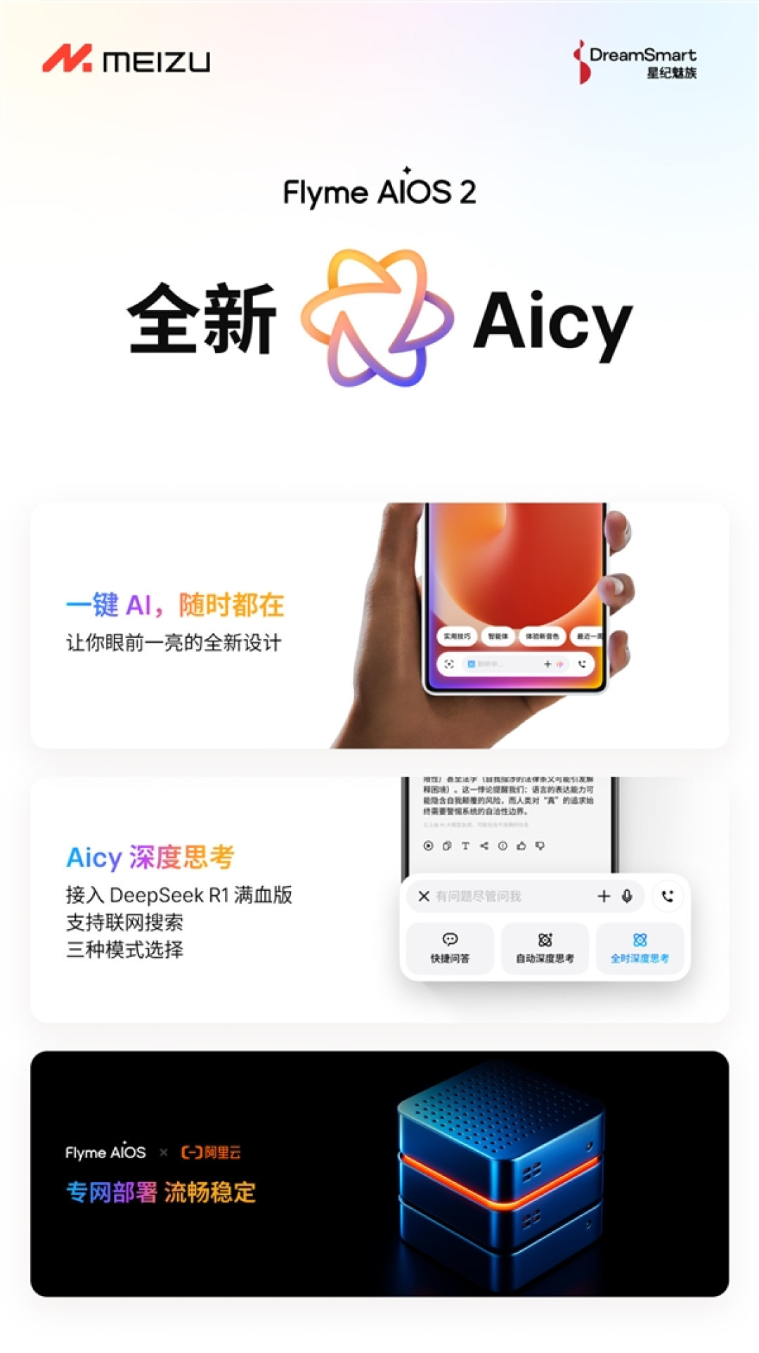 国补价3499元！魅族21 PRO Flyme钛好用版发布：用上24K纯金_安卓手机_什么值得买