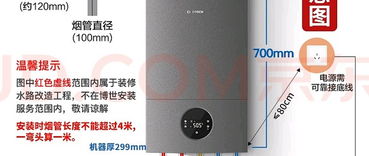 博世G6300 Pro燃气壁挂炉体验_壁挂炉_什么值得买