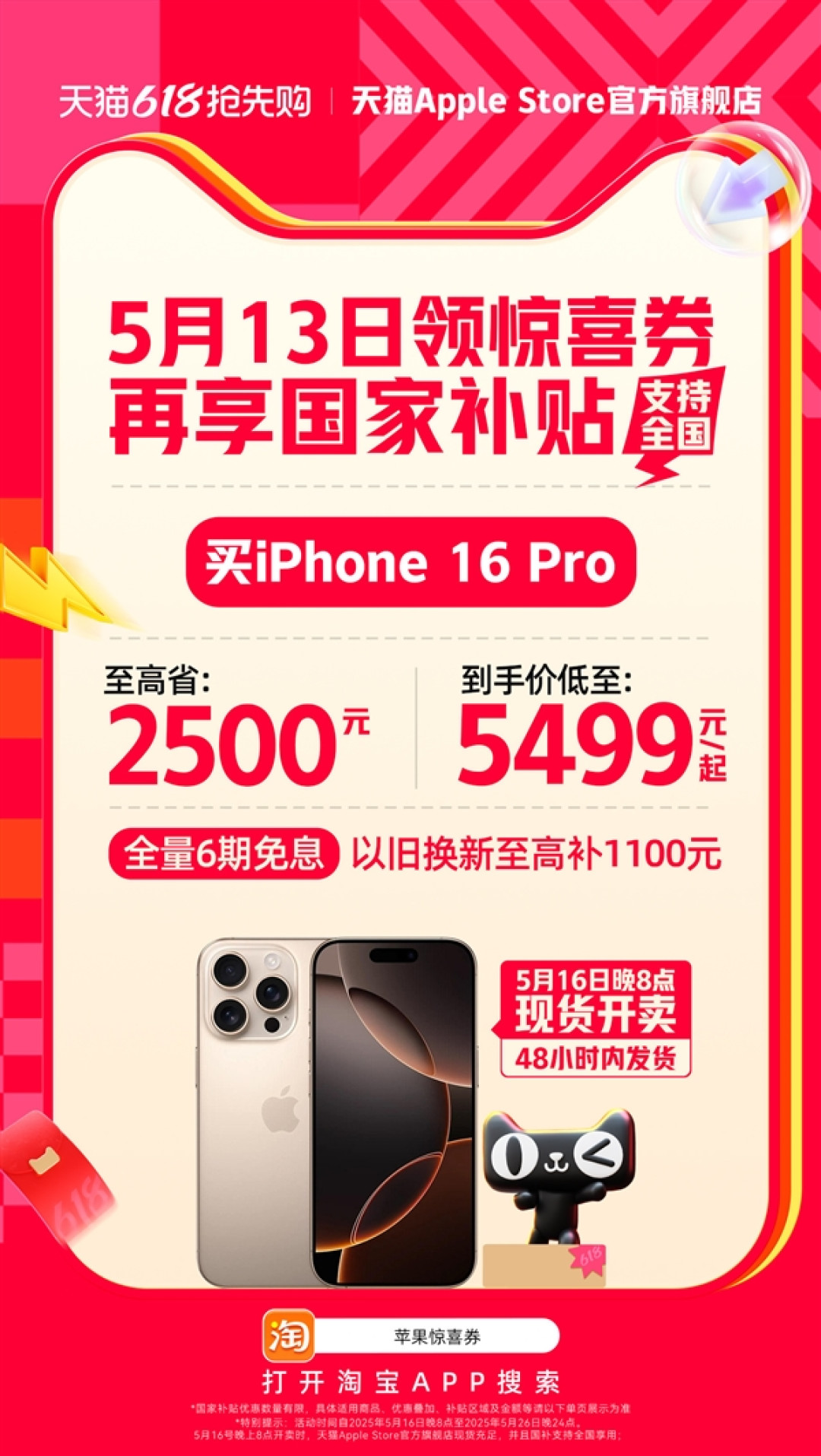 天猫618苹果最高降价2500元！价格表出炉：iPhone 16 Pro 5499元_iPhone_什么值得买