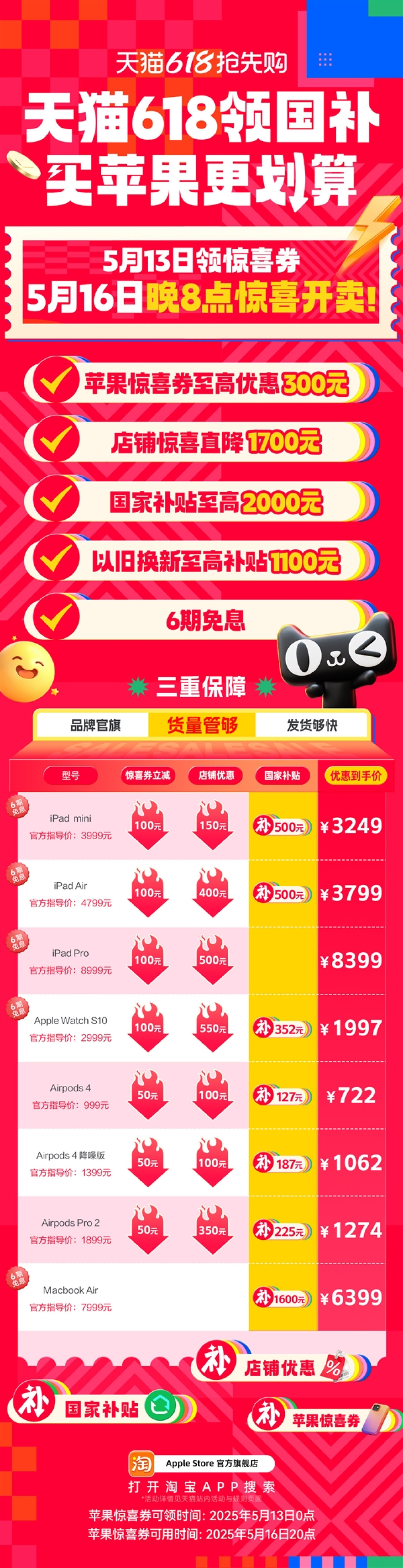 天猫618苹果最高降价2500元！价格表出炉：iPhone 16 Pro 5499元_iPhone_什么值得买