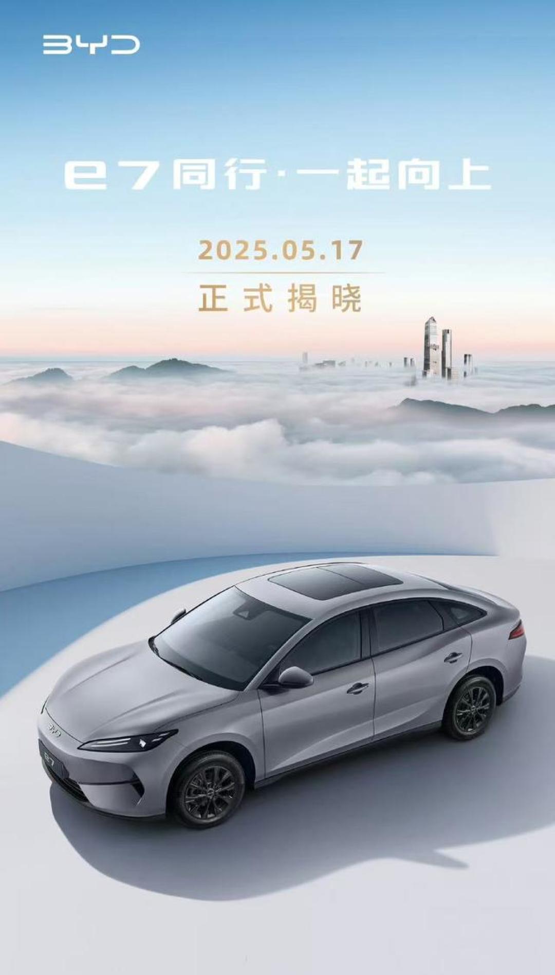 比亚迪e7 10.38万起售：刀片电池+520km续航，中型纯电市场性价比标杆_新能源车_什么值得买