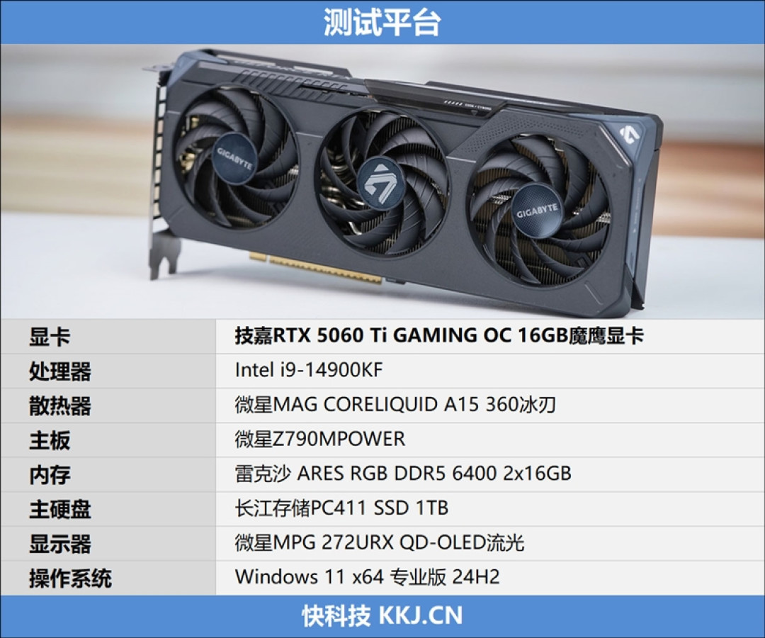技嘉RTX 5060 Ti GAMING OC 16GB魔鹰显卡评测：DLSS 4技术实属游戏利器 主流显卡也能畅玩4K3A_显卡_什么值得买