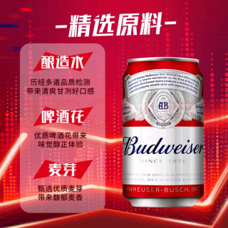 Budweiser 百威 纯生 啤酒 330ml*24罐【报价 价格 评测 怎么样】 -什么值得买