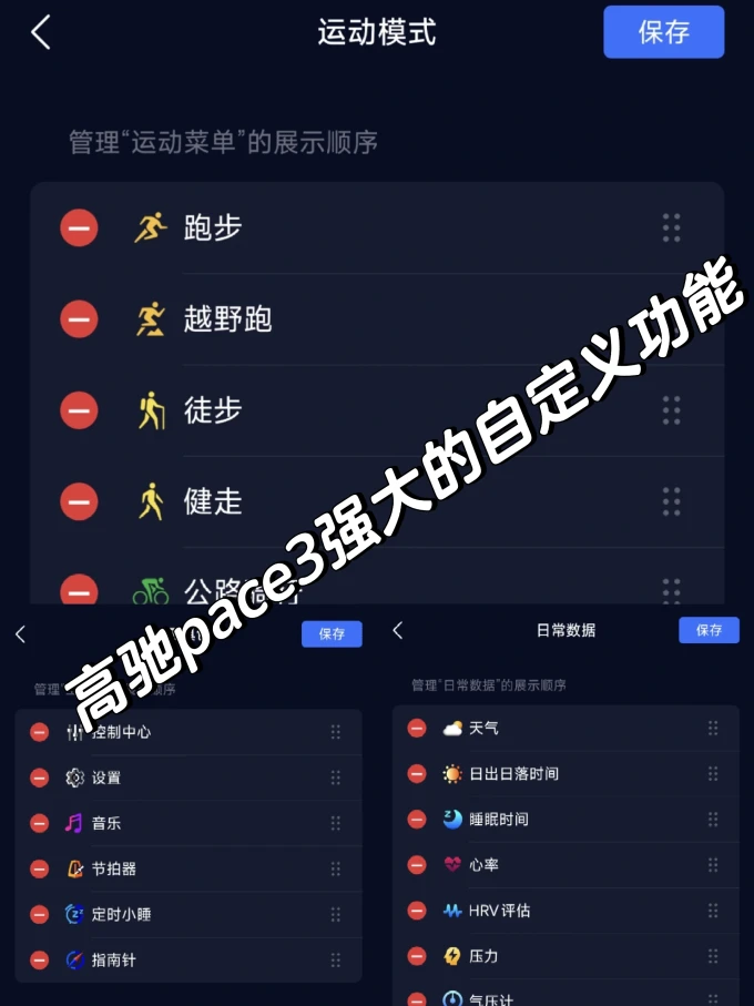 高驰仪表怎么样 【新手跑者选表指南】高驰Pace3 vs 佳明255_什么值得买