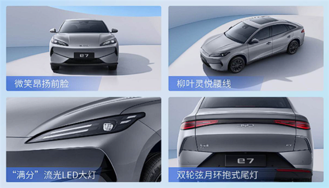 最远续航520km 比亚迪全新纯电轿车e7上市：限时9.88万起_新能源车_什么值得买
