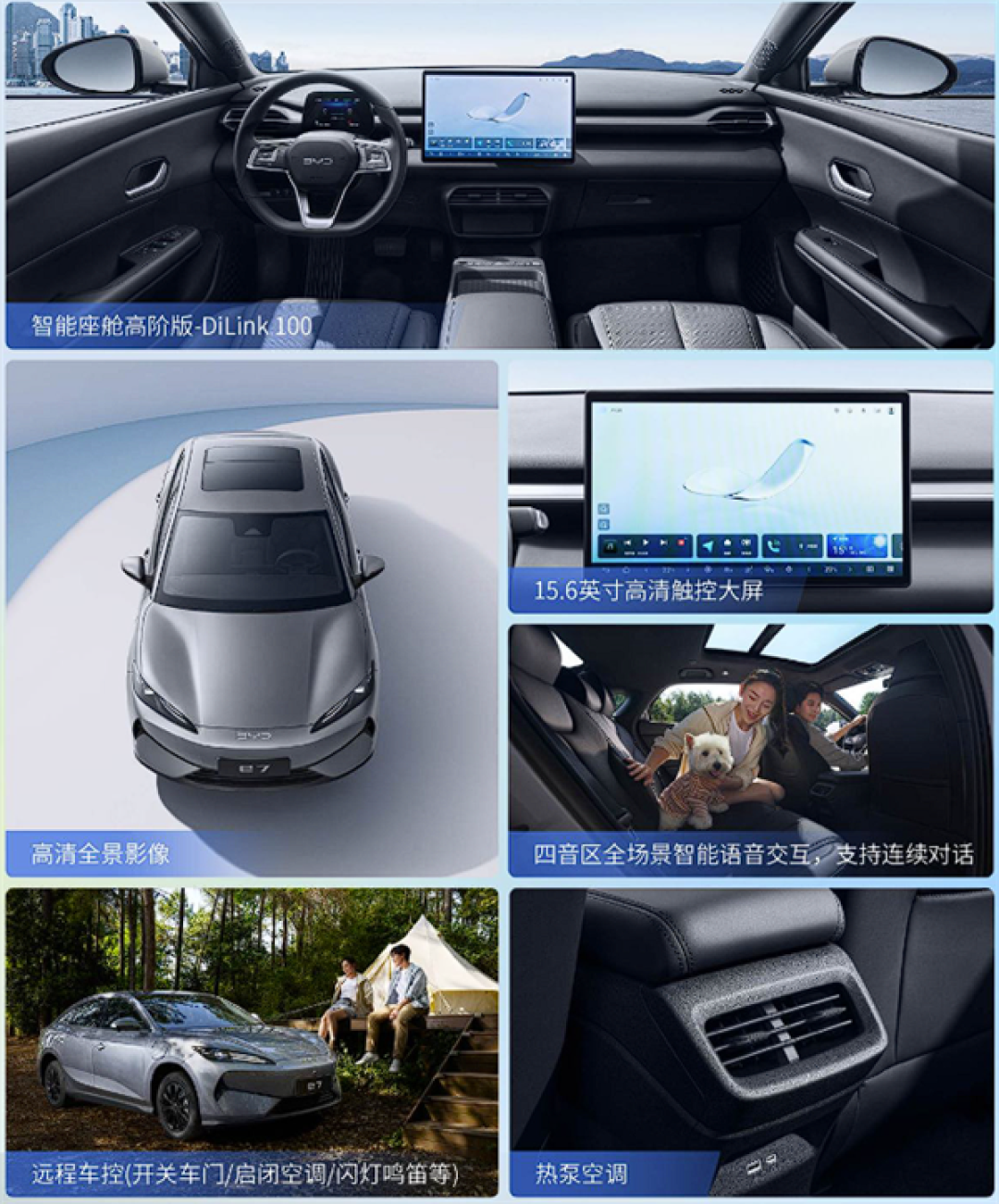 最远续航520km 比亚迪全新纯电轿车e7上市：限时9.88万起_新能源车_什么值得买