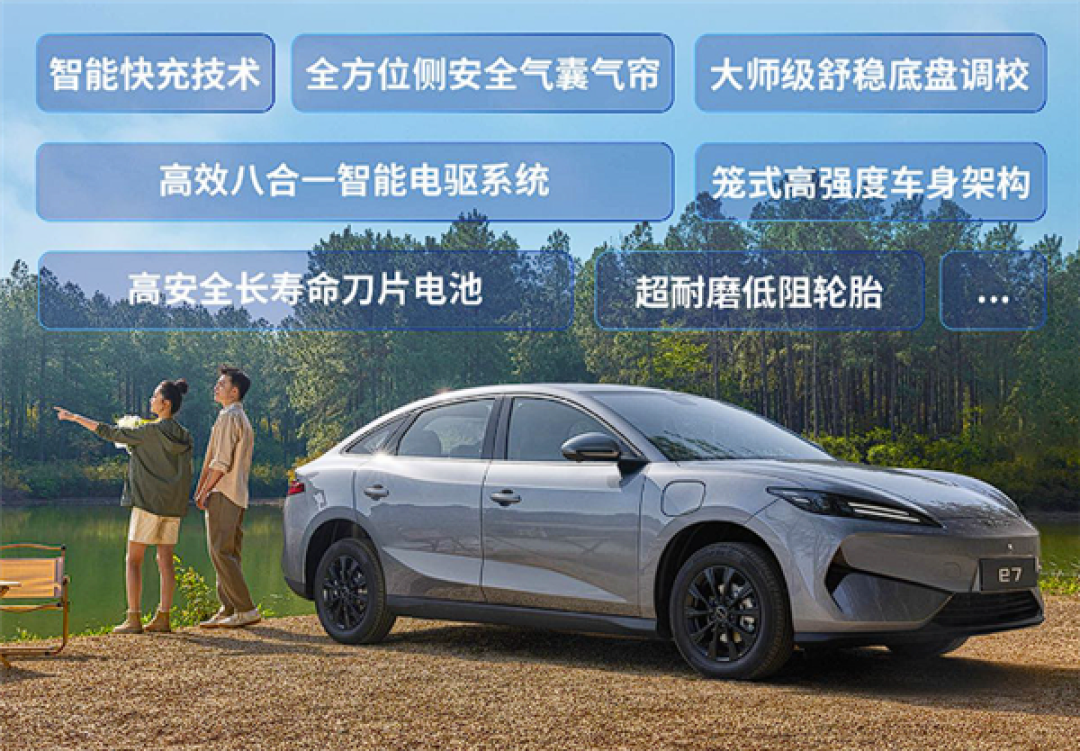 最远续航520km 比亚迪全新纯电轿车e7上市：限时9.88万起_新能源车_什么值得买