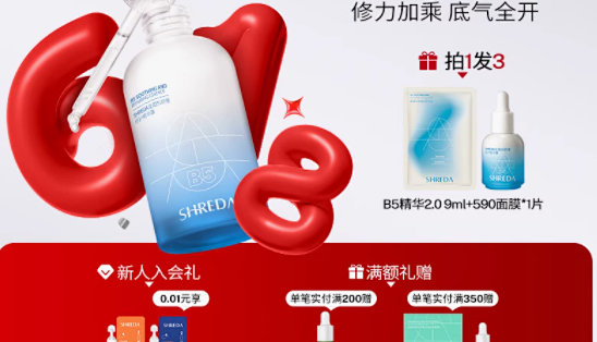 💖敏感肌的救星！shreda 诠润 10% B5 精华液全新升级啦💖_精华液_什么值得买