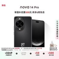 纯血鸿蒙新体验—华为nova 14来了_其他智能手机_什么值得买
