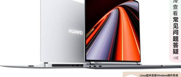 华为MateBook GT 14 Linux版：轻薄本中的性价比之选_笔记本电脑_什么值得买
