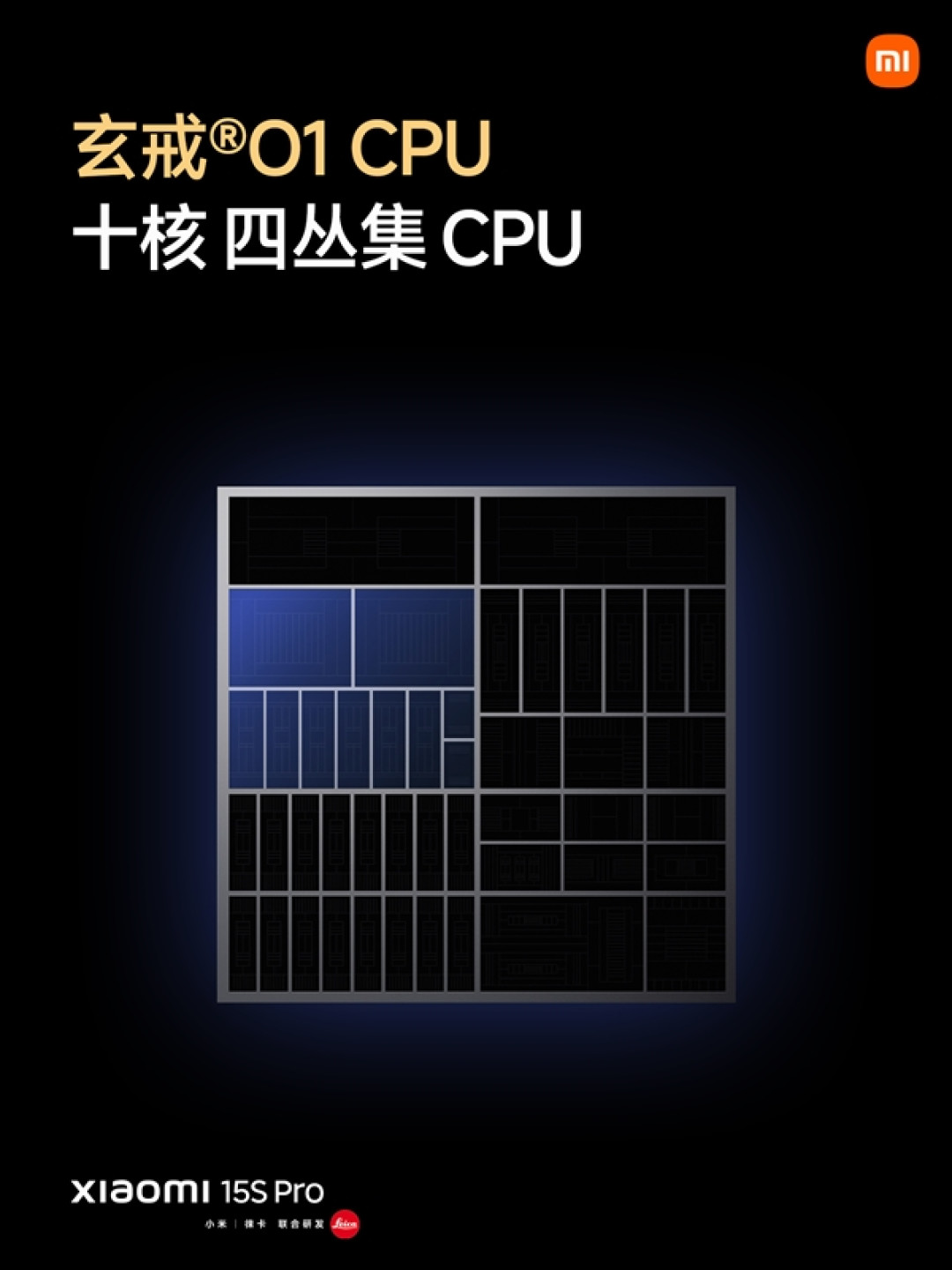 小米自研玄戒O1发布！二代3nm、10核CPU＋16核GPU比肩苹果_平板电脑_什么值得买