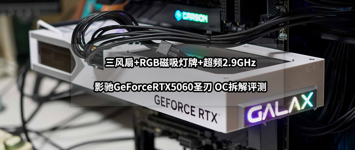 GeForce RTX 5080天梯榜首发评测：超猛能耗比造就极致尺寸_显卡_什么值得买