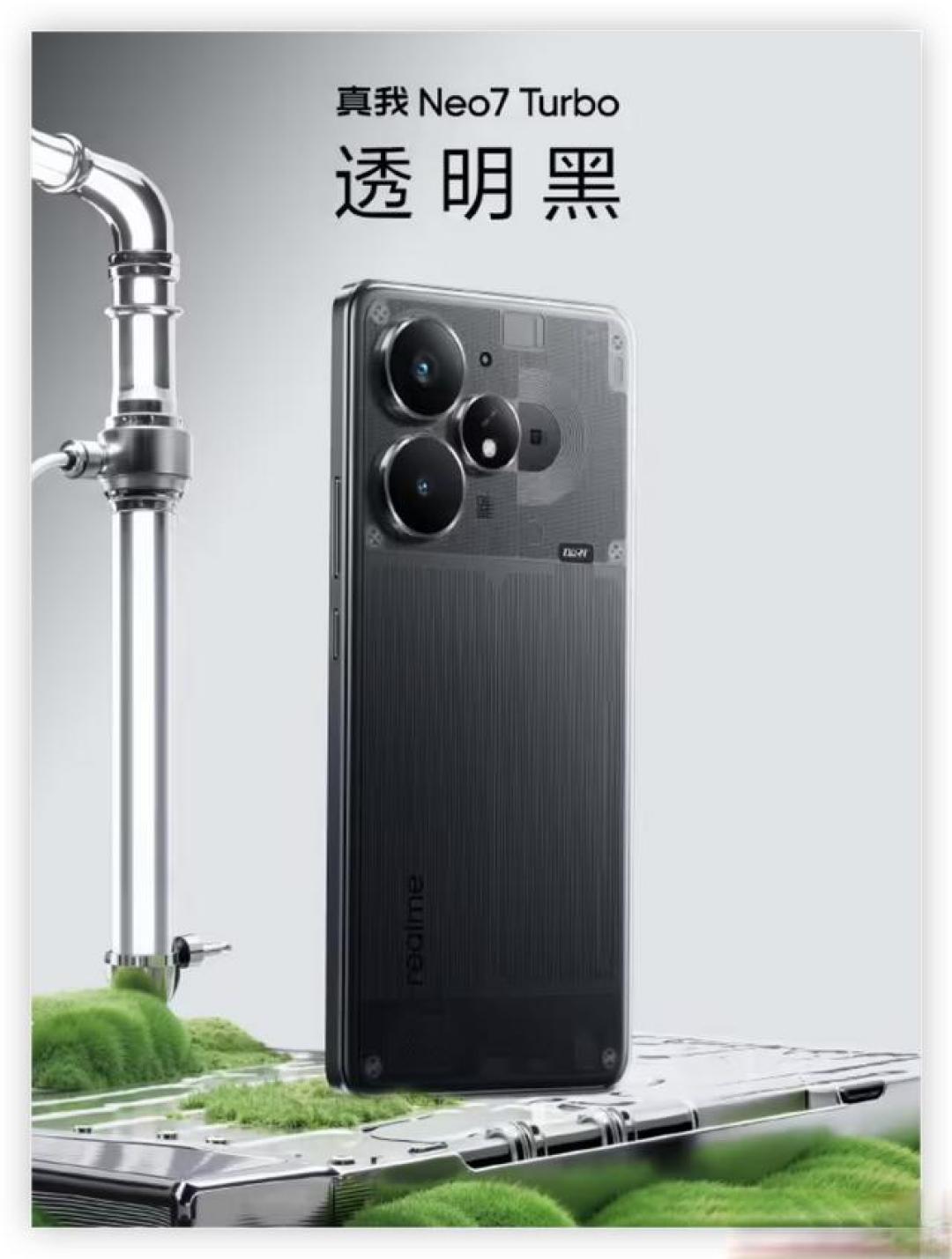 真我Neo7 Turbo发布：天玑9400e首秀+7200mAh续航怪兽，2299元起性能越级实测_安卓手机_什么值得买