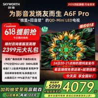 创维A6F Pro【首发测评】：类纸屏+回音壁，为影音发烧友而生？_液晶电视_什么值得买