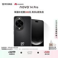 麒麟8020性能直追9010，远超麒麟8000，华为nova14推荐买Pro_其他智能手机_什么值得买