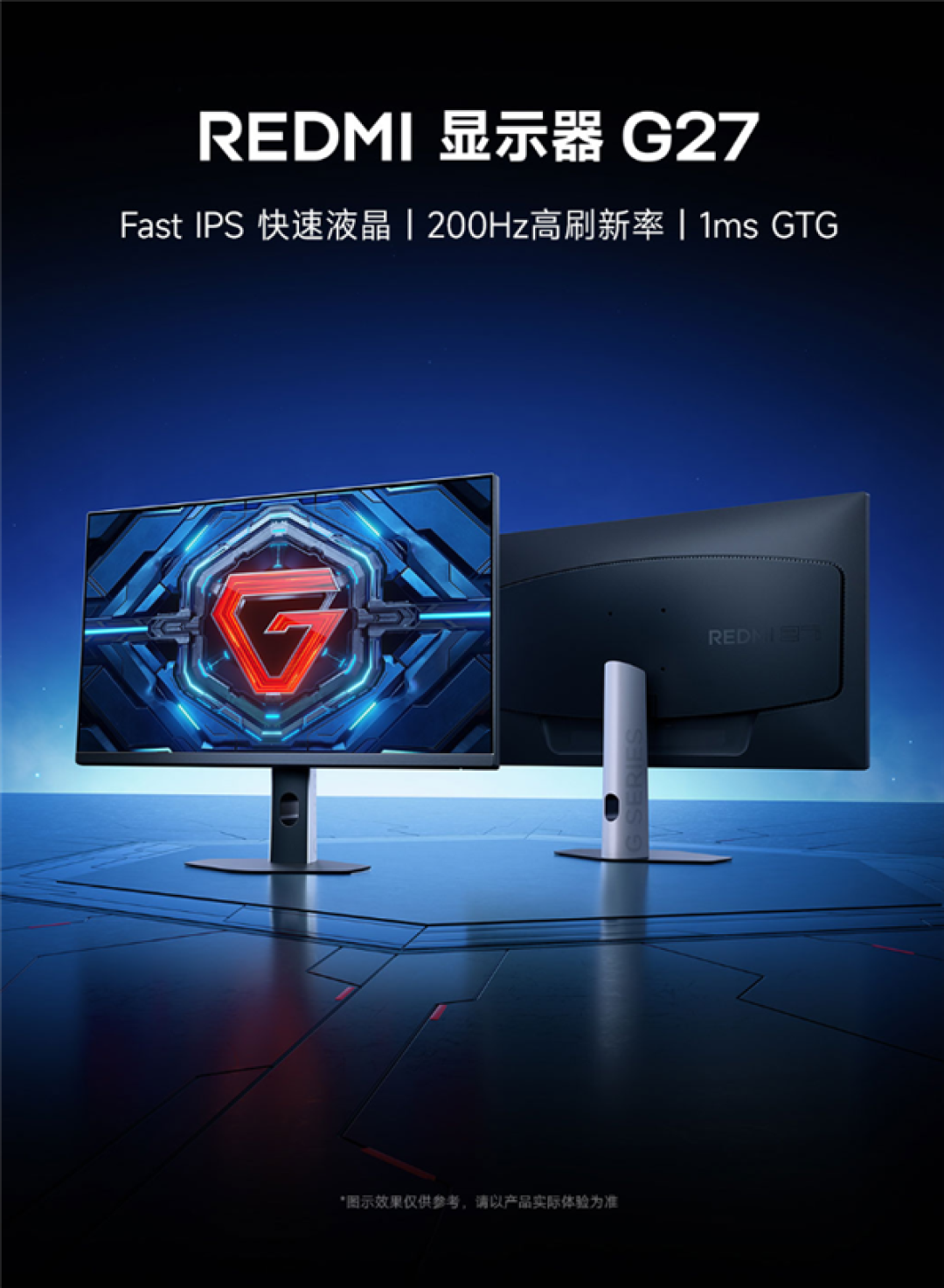 REDMI显示器G27发布：200Hz高刷IPS屏 669元_显示器_什么值得买