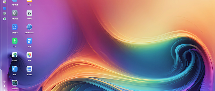 飞牛OS NAS Docker 部署 clouddrive2_网络存储_什么值得买