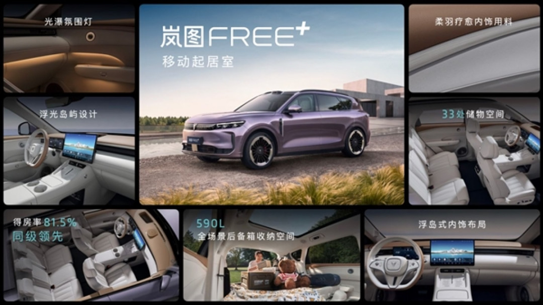 全球首搭华为HarmonySpace 5座舱及ADS 4.0！岚图FREE+逍遥座舱发布_SUV_什么值得买