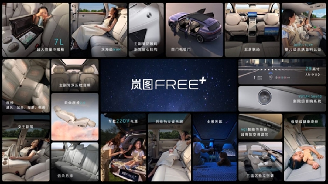 全球首搭华为HarmonySpace 5座舱及ADS 4.0！岚图FREE+逍遥座舱发布_SUV_什么值得买