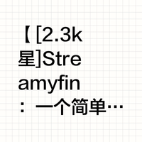 2.3k星]Streamyfin：一个简单易用的Jellyfin客户端，用E..._什么值得买