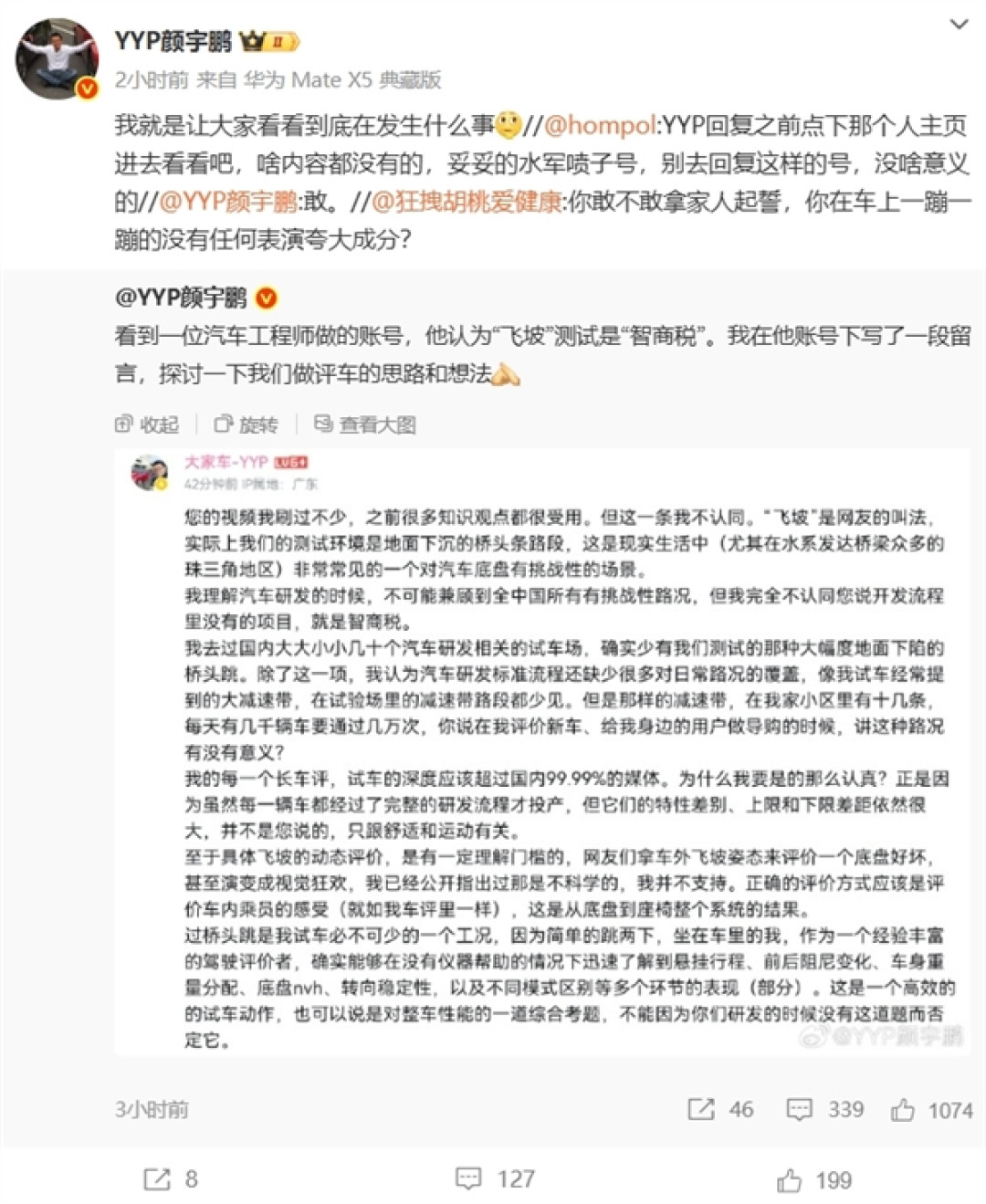YYP颜宇鹏问界M8“飞坡”测试被喷智商税 本人回应：敢拿家人起誓 没有表演夸大_新能源车_什么值得买