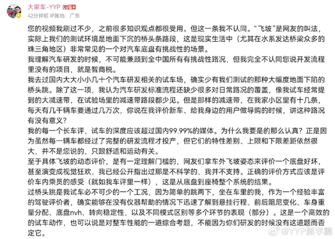 YYP颜宇鹏问界M8“飞坡”测试被喷智商税 本人回应：敢拿家人起誓 没有表演夸大_新能源车_什么值得买