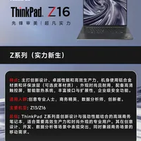 思考本笔记本电脑怎么样 💻丨ThinkPad Z系列_什么值得买