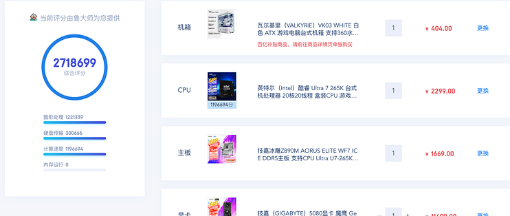 必看！618 大促 “英特尔Ultra7 265K装机”，游戏+生产力双满分_CPU_什么值得买