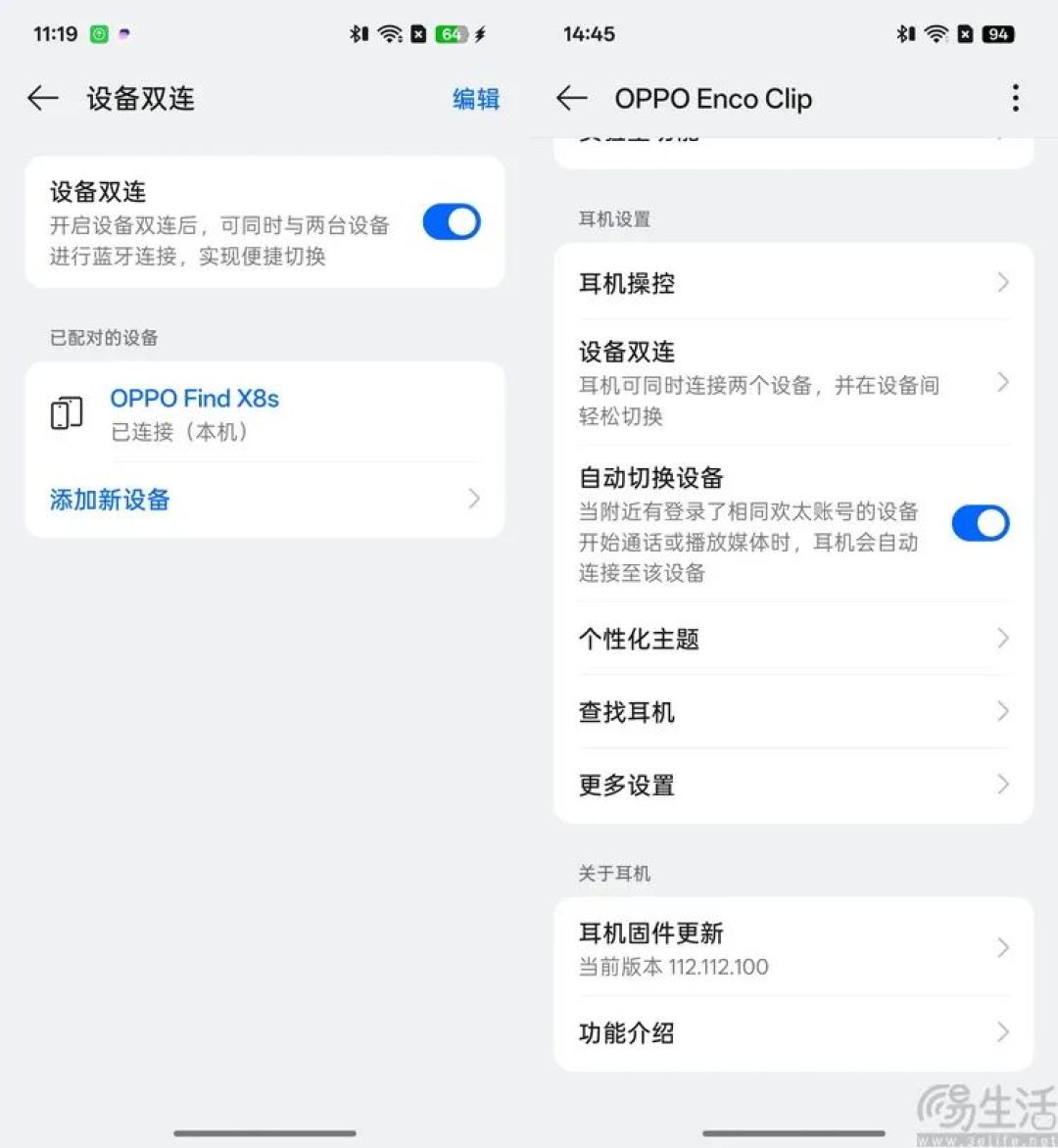 OPPO Enco Clip首测：重塑开放式耳机质价比_蓝牙耳机_什么值得买