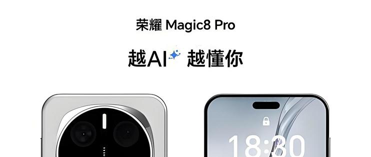 荣耀Magic8曝光汇总 ：升级一英寸传感器大杀四方？_安卓手机_什么值得买