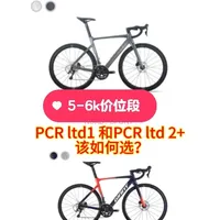 PCR Ltd1和pcr ltd2+究竟怎么选？_什么值得买