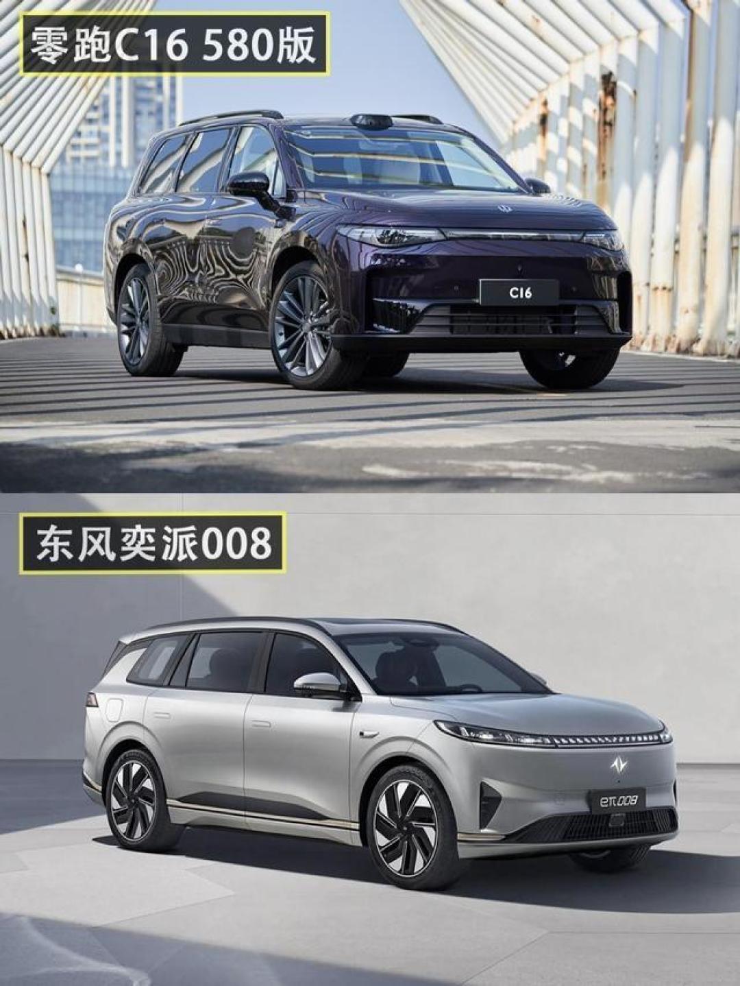 零跑C16对比东风奕派008：配置与空间谁更值得选？_SUV_什么值得买