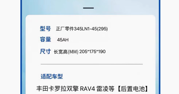 动力之源，驰骋无疆——GS杰士蓄电池345LN1_汽车蓄电池_什么值得买