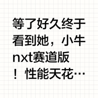 NXT HYPER_什么值得买