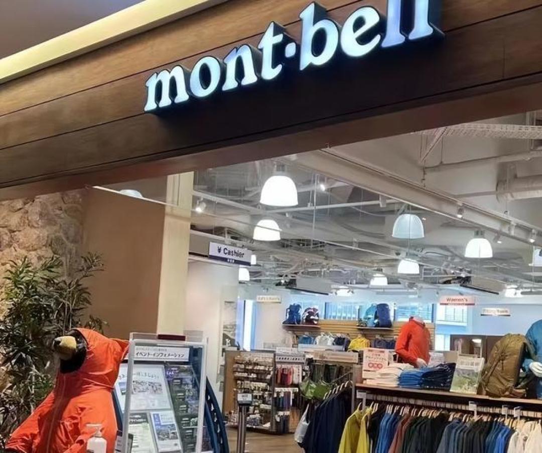 日本Montbell门店全攻略：户外爱好者的必逛指南与避坑贴士_户外服饰_什么值得买
