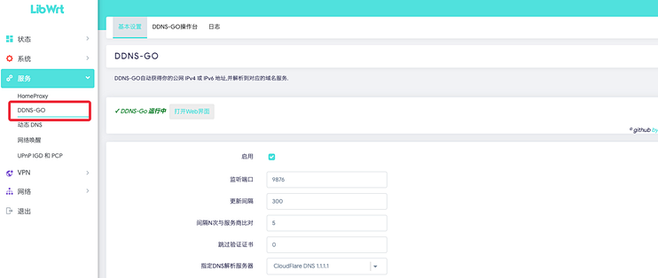openwrt DDNS-GO apk格式打包指南_路由器_什么值得买