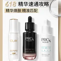 618速通攻略｜OLAY星品精华，见证肌肤蜕变_什么值得买